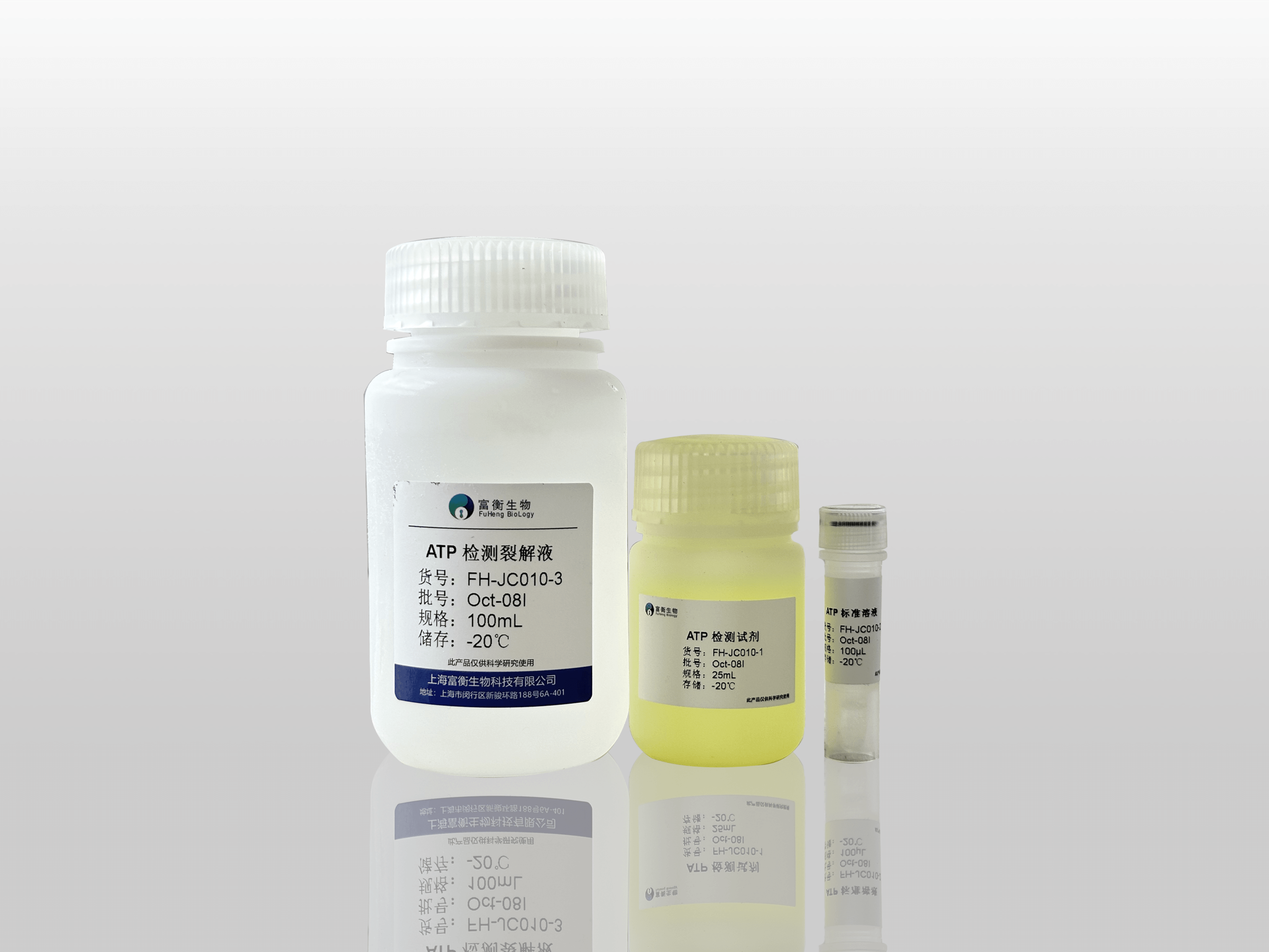 增强型ATP检测试剂盒 - 上海富衡生物科技有限公司