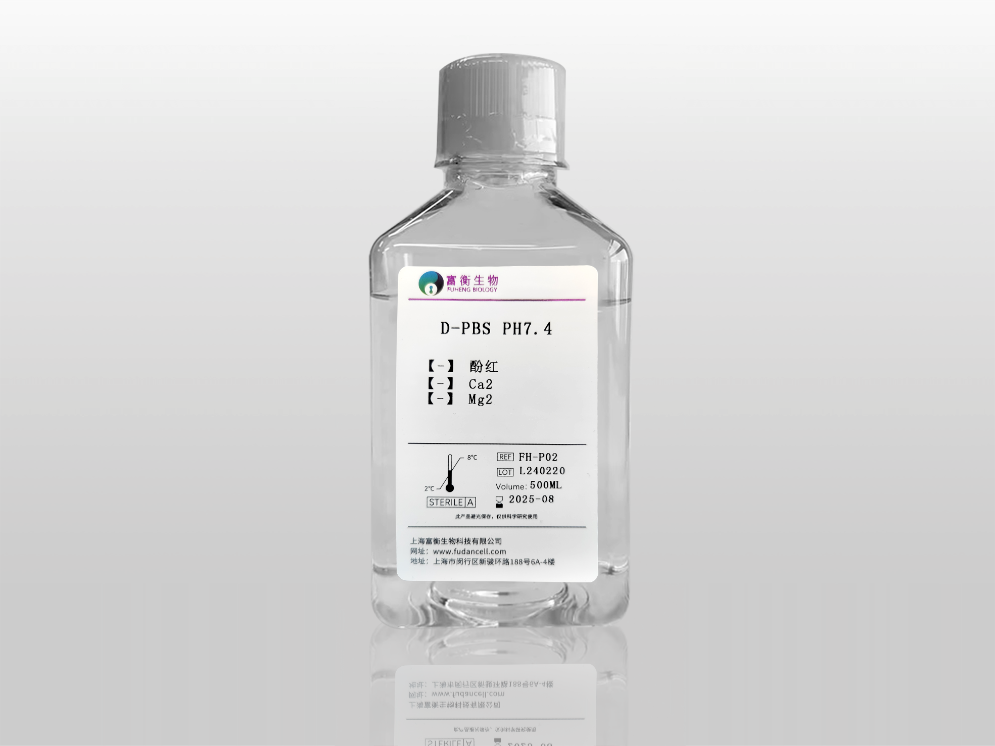 D-PBS,不含钙、镁(细胞培养级) - 上海富衡生物科技有限公司
